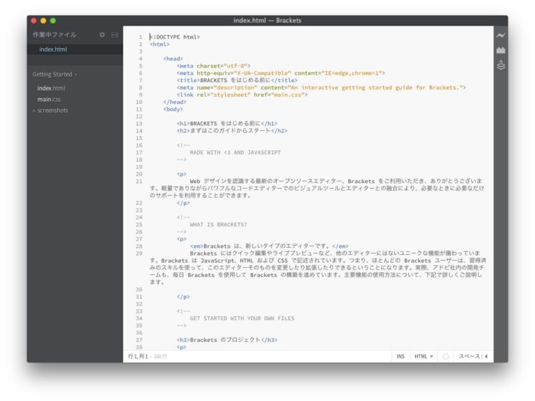 Adobeのオープンソースエディタ「Brackets」がv1.0に、PSDファイルから情報を抽出できるExtract for BracketsのPreviewバージョンも。