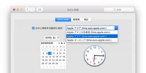 Apple、一部のMac/iOSデバイスがNTPサーバーと同期できない不具合を修正。 | AAPL Ch.
