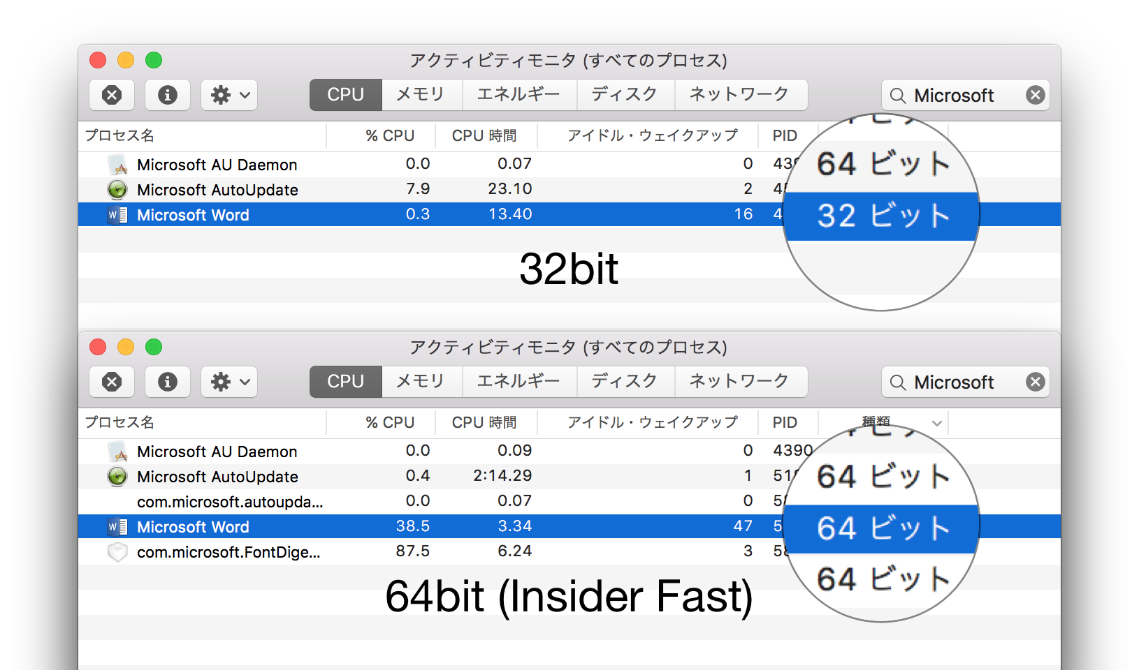 Microsoft、Insider Fastメンバー向けにOffice 2016 for Macの64bit版を公開。 | AAPL Ch.