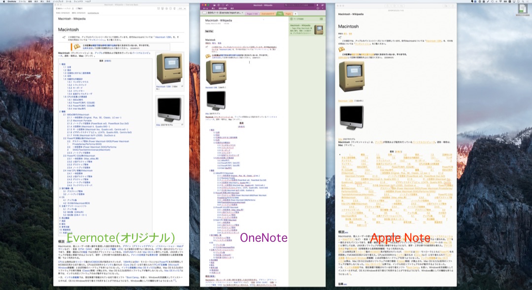 Evernoteに保存したノートをMicrosoftのOneNoteへ移行できるアプリ「OneNote Importer Tool for ...