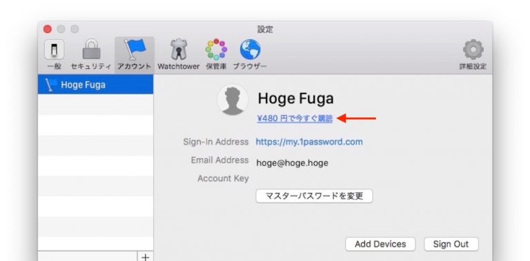 AgileBits、1Passwordのサブスクリプション化に伴う批判を受け、「1Password v7 for Mac」でもStandalone Vaultをサポートすると発表 ...