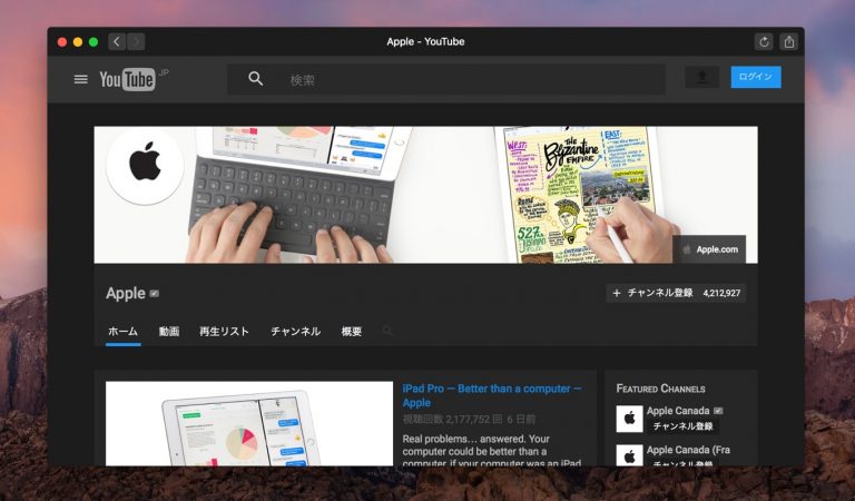 Rocky Sand Studio、ダークテーマなどが利用可能なYouTube専用ブラウザ「DeskApp for YouTube」をリリース ...