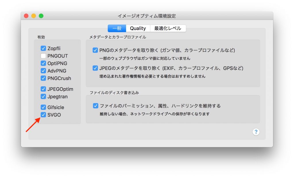 Mac用画像圧縮アプリ「ImageOptim v1.7 beta」が公開。Node.jsベースのSVG最適化ツール「SVGO」を利用可能に。 | AAPL Ch.