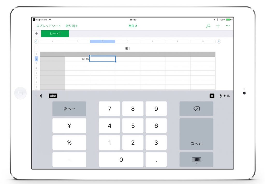 Apple、NumbersをアップデートしiPad版に数字キーボードを追加。 | AAPL Ch.