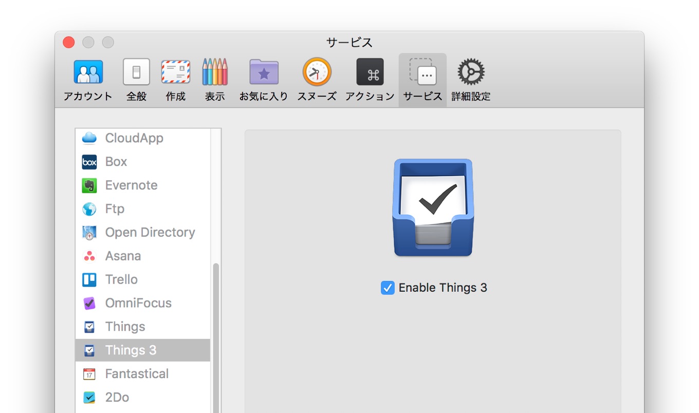 Mac用メールクライアント「Airmail 3」がアップデートし、コンテキストメニューからタスク管理アプリ「Things 3」へタスクを登録 ...