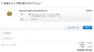AppleのVR&3Dアプリ開発用キット「External Graphics Development Kit」のハンズオン動画が公開 ...