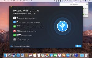iMazing、定期的にiPhoneやiPadのバックアップを保存してくれるiOS版Time Machineアプリ「iMazing Mini ...