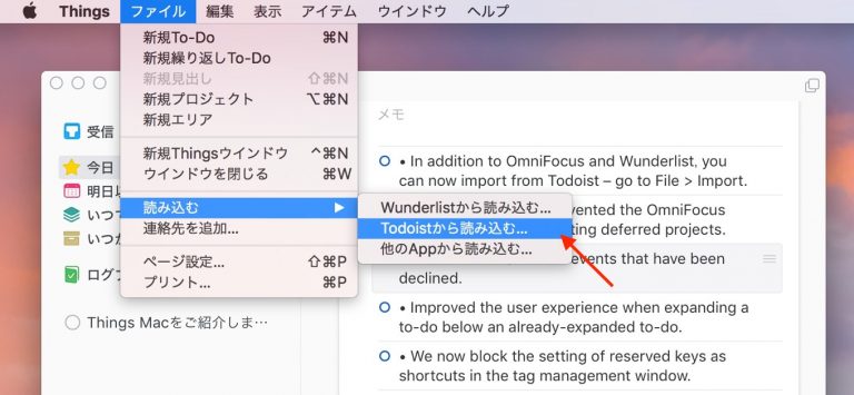 タスク管理アプリ「Things 3 for Mac」がアップデートし、Todoistタスクのインポートが可能に。 | AAPL Ch.