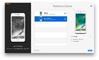 iMazing、定期的にiPhoneやiPadのバックアップを保存してくれるiOS版Time Machineアプリ「iMazing Mini ...