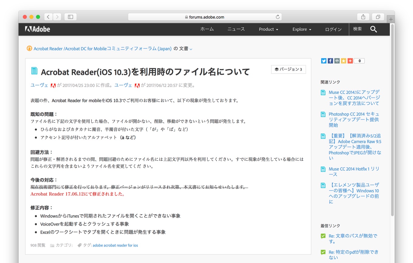 macOS 13.3 VenturaではNFC/NFD問題が再発し、濁音やアクセント記号が付いたファイルをダブルクリックしてもアプリで開けない不具合があるので注意を。