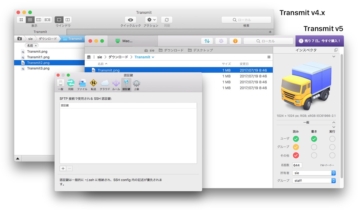 Panic、Mac用FTP/SFTPクライアント「Transmit v5」をリリース。 | AAPL Ch.