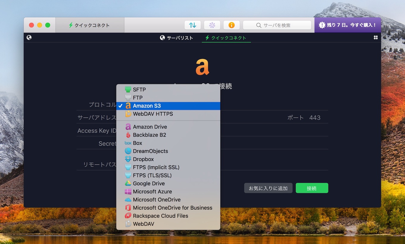 Panic、Mac用FTP/SFTPクライアント「Transmit v5」をリリース。 | AAPL Ch.