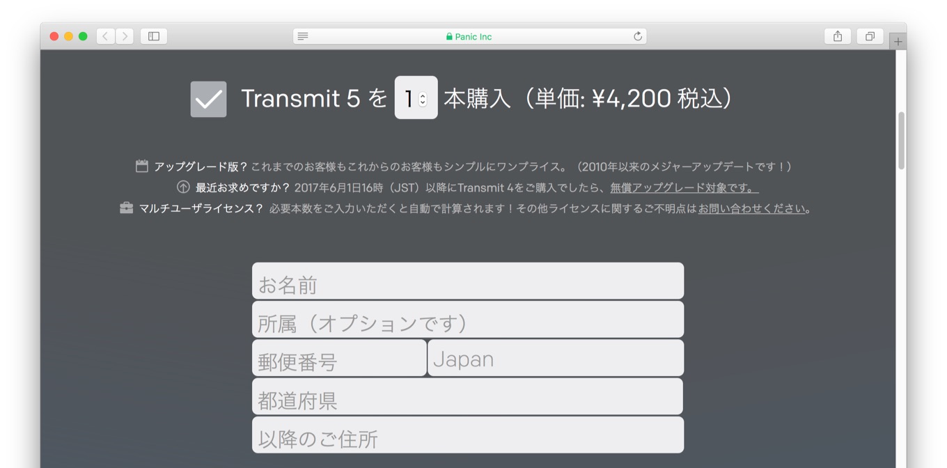 Panic、Mac用FTP/SFTPクライアント「Transmit v5」をリリース。 | AAPL Ch.