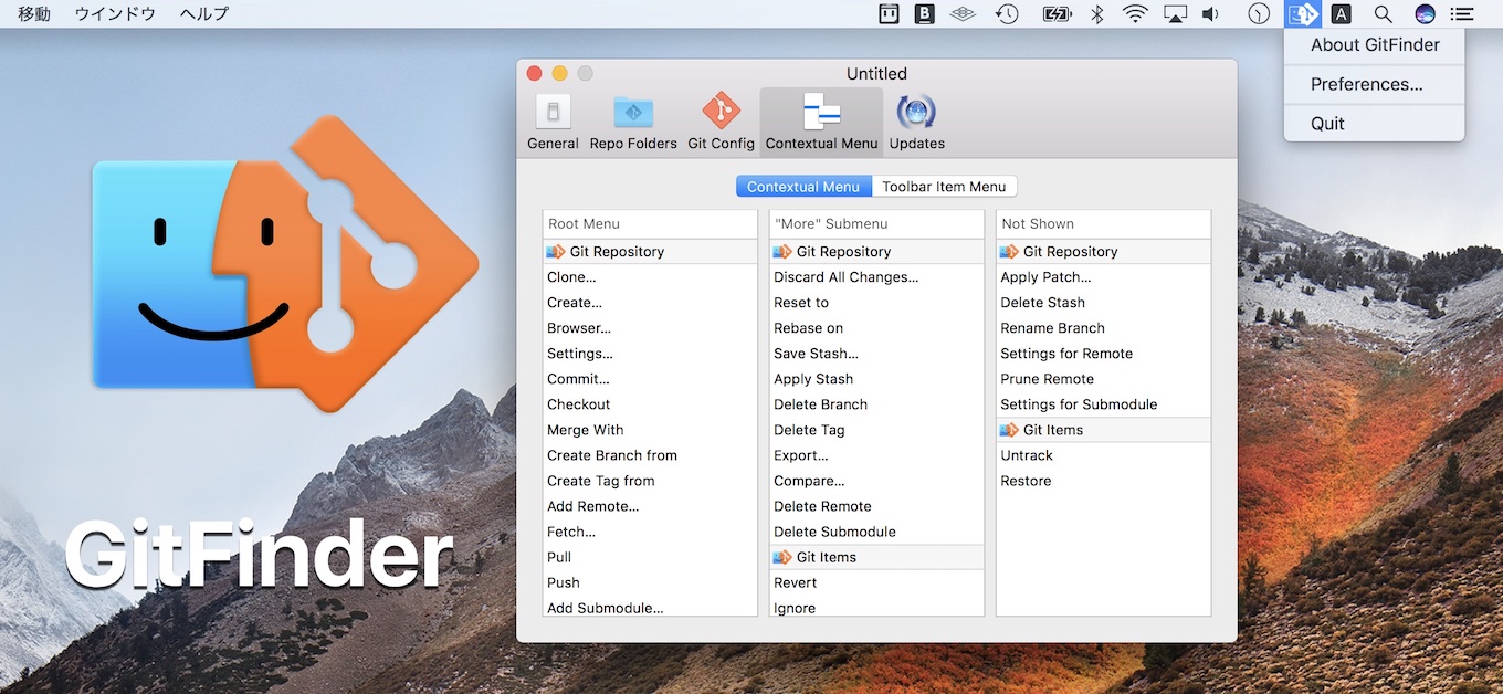 Macのコンテキストメニューから操作可能なFinder統合型Gitクライアント「GitFinder」がPublic Betaへ。 | AAPL Ch.