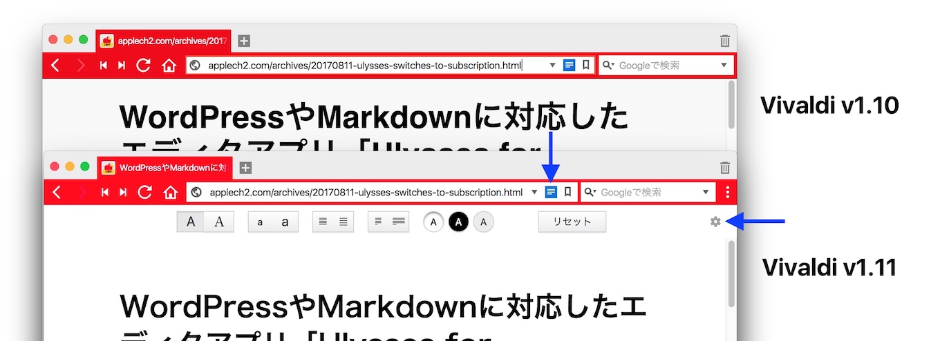 新しいリーダーモードやアニメーションGIFのコントロールが可能になったWebブラウザ「Vivaldi v1.11」がリリース。 | AAPL Ch.