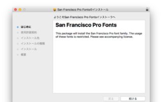 Appleの「San Francisco」フォントで様々なスタイルセットを利用する方法。 | AAPL Ch.