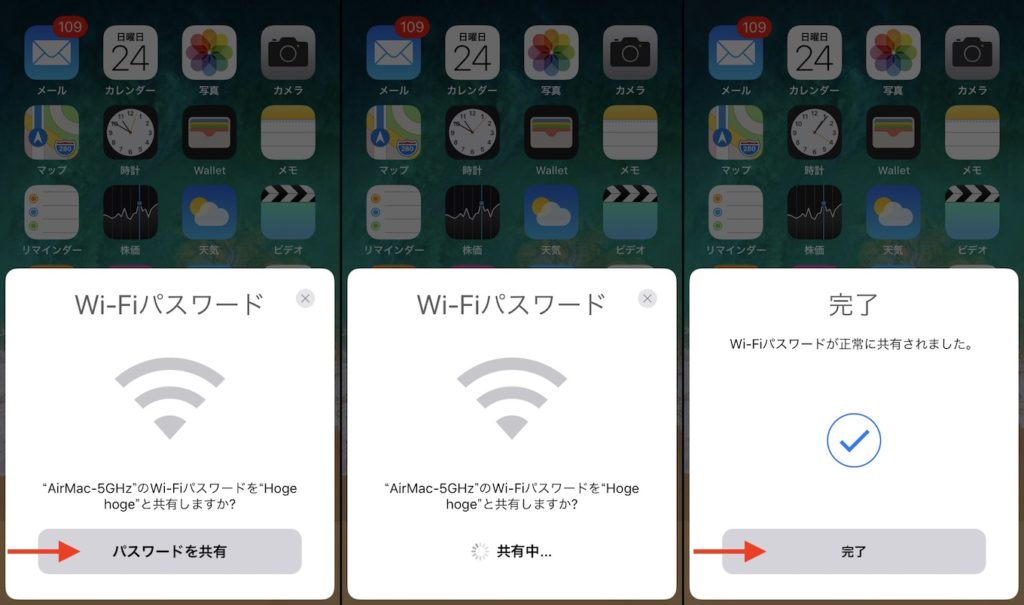 iOS 11でWi-Fiパスワードを手持ちのiOS 11デバイスや他人のデバイスと共有する方法。 | AAPL Ch.