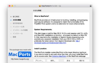 MacPorts、macOS 10.13 High Sierraに対応したパッケージ管理マネージャー「MacPort v2.4.1」をリリース。 | AAPL Ch.
