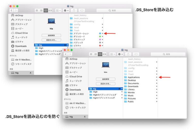 macOS 10.13 High Sierraで「.DS_Store」ファイルとSMB署名の設定を変更し、SMBファイル共有のブラウジングを高速化する方法。 | AAPL Ch.