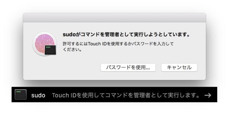 macOS 14 SonomaにはMacBookやMagic KeyboardのTouch IDを利用して「sudo」を実行できるテンプレートファイルが追加。