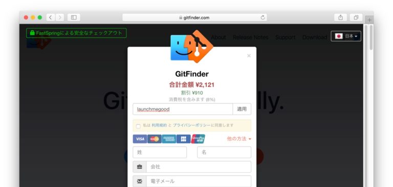 Macのコンテキストメニューから操作可能なFinder統合型Gitクライアント「GitFinder」が正式にリリース。 | AAPL Ch.