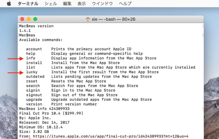 ターミナルからMacAppStoreアプリの管理が出来る「mas」コマンドが約1年半ぶりのアップデート。Swift 4を採用しinfoやluckyオプションを追加。 | AAPL Ch.