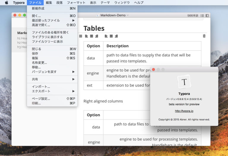 シーケンス図やインライン数式表示などが可能なクロスプラットフォーム対応のMarkdownエディタ「Typora」が日本語など複数の言語にローカライズ。 | AAPL Ch.
