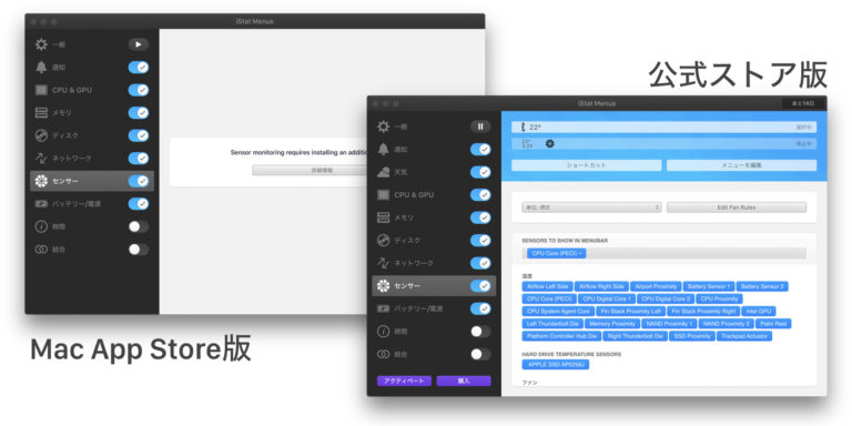 Bjango、MacAppStoreで一部機能を制限したMac用システムモニタアプリ「iStat Menus v6」を発売。 | AAPL Ch.