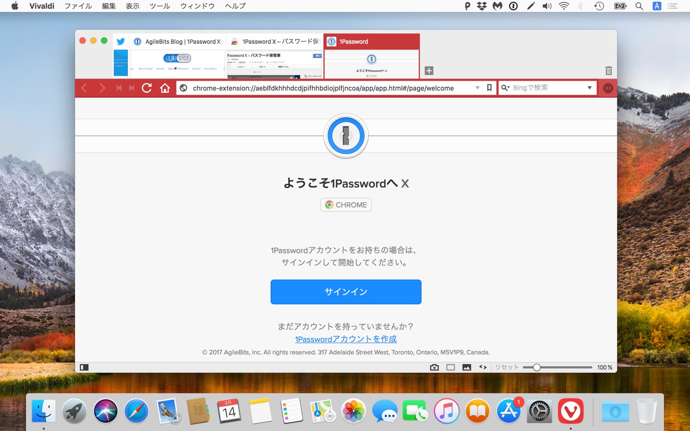 AgileBits、1Passwordサービスと連携しLinuxなどでもパスワード管理を行えるChrome用拡張機能「1Password X」をアップデートし日本語やVivaldiをサポート ...