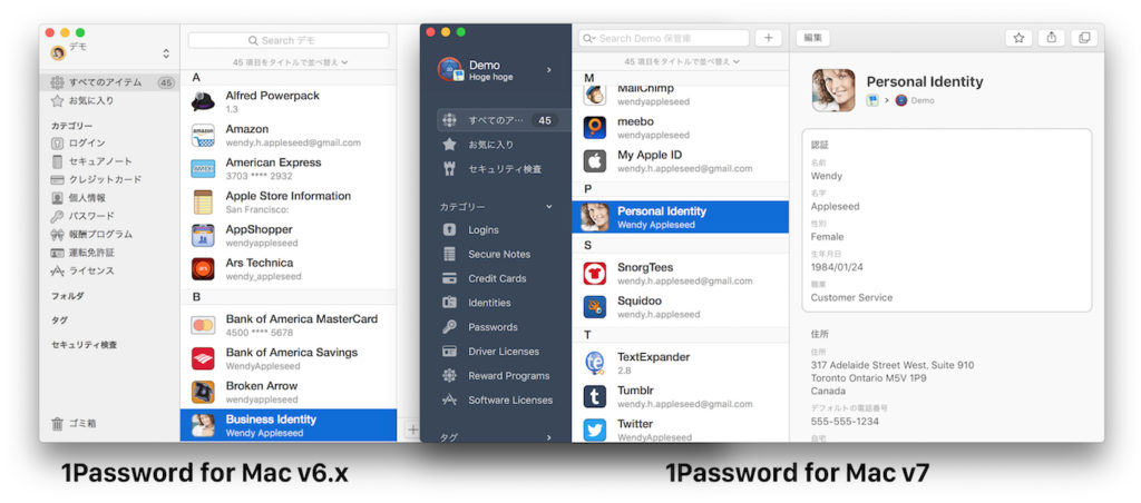 AgileBits、サイドバーデザインの刷新やMarkdownノートをサポートしたパスワード管理アプリ「1Password v7 for Mac」のBeta版を公開。 | AAPL Ch.