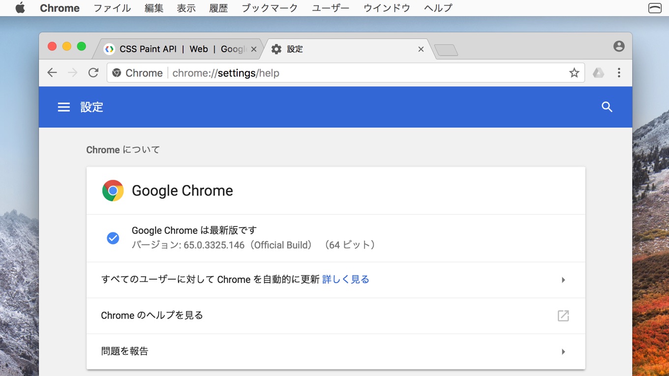 Google、CSS Paint APIやServer Timing APIをサポートした「Google Chrome v65」をリリース。 | AAPL Ch.