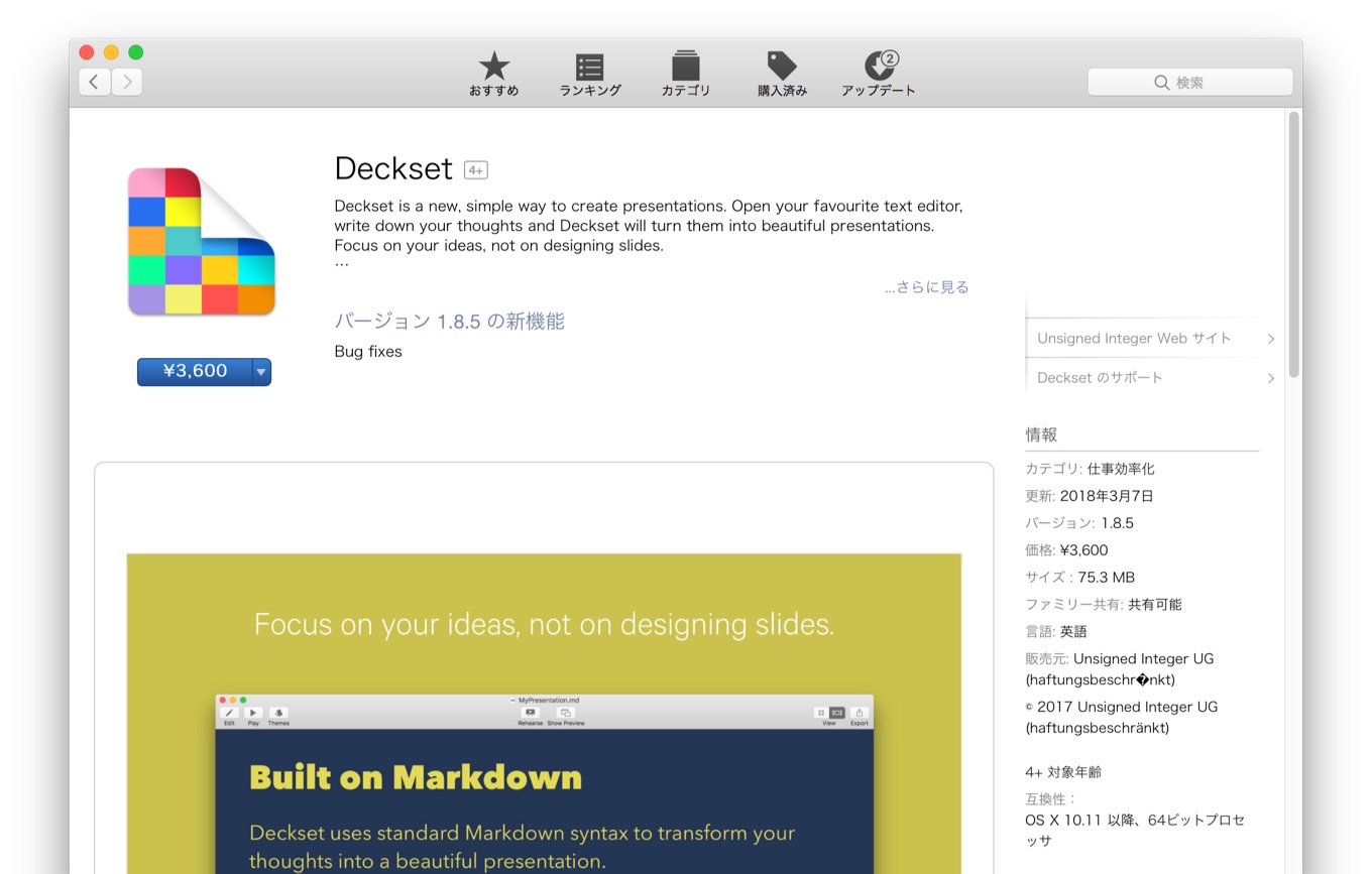Markdown記法でプレゼンテーション用スライドが作成できるMac用アプリ「Deckset」がv2.0へアップデートし、MacAppStoreから撤退。 | AAPL Ch.