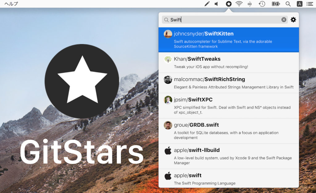 GitHubでスターを付けたリポジトリを瞬時に検索＆表示することが出来るMac用アプリ「GitStars」がリリース。 | AAPL Ch.