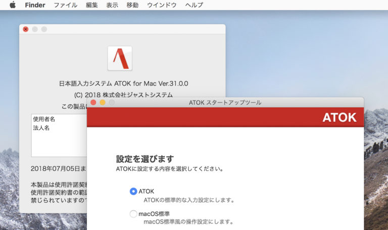 ジャストシステム、macOS 10.14 Mojave対応保証の日本語入力システム「ATOK for Mac Tech Ver.31」を提供開始。 | AAPL Ch.