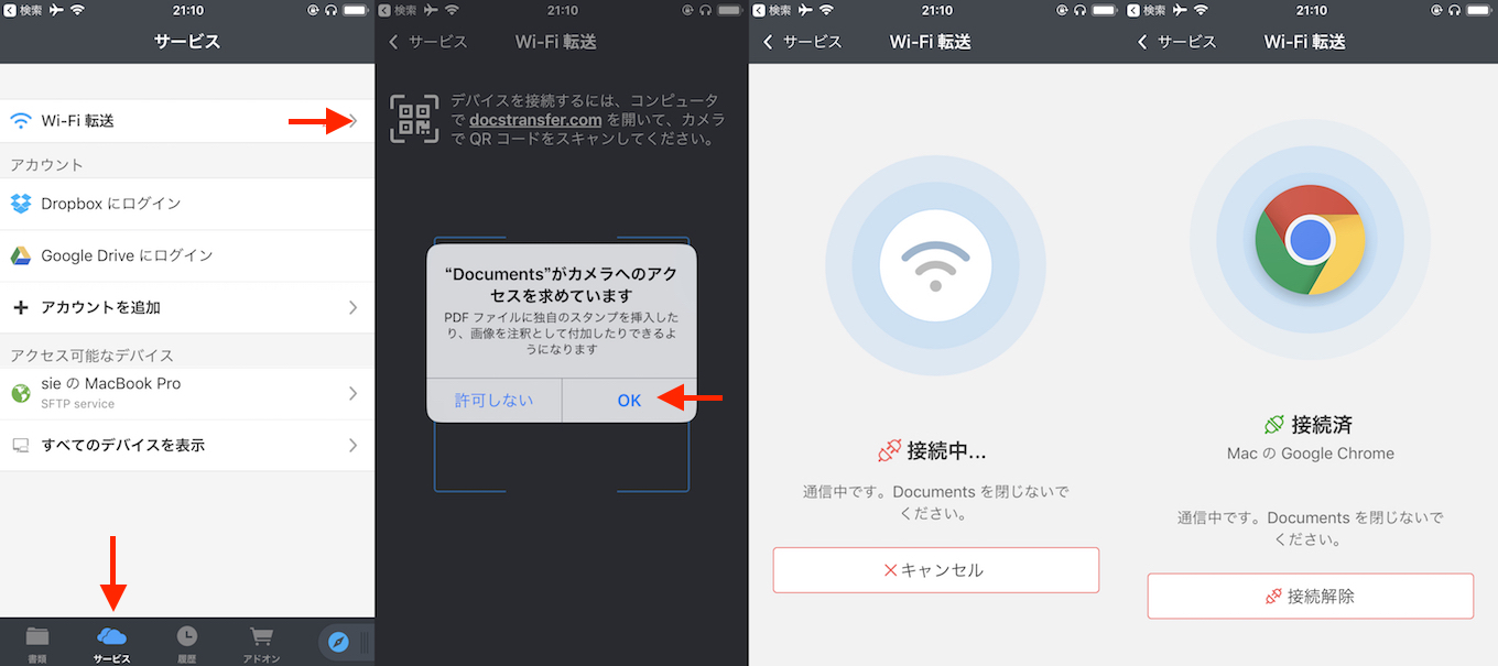 iPhone/iPad対応のファイルユーティリティ「Documents by Readdle」がファイル転送機能「Wi-Fi Transfer ...