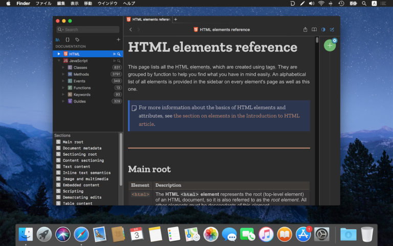 Kapeli、macOS 10.14 Mojaveを初期サポートしたスニペット＆ドキュメントビュワー「Dash v4.3」をリリース。 | AAPL Ch.