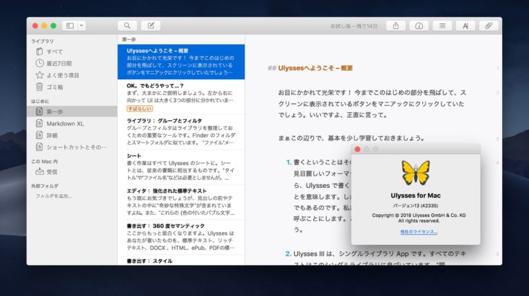 Ghostブログへの書き出しやiPadでのSplitViewエディタ、MathematicaやVimscriptのハイライトに対応したエディタアプリ「Ulysses v16 for Mac ...