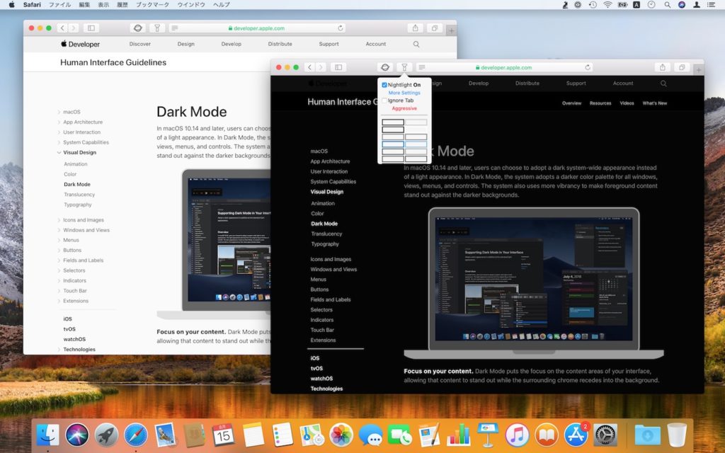 macOS 10.14 MojaveのSafari v12で導入されるWebサイトのダークモード風表示を、古いSafariでも再現する機能拡張 ...
