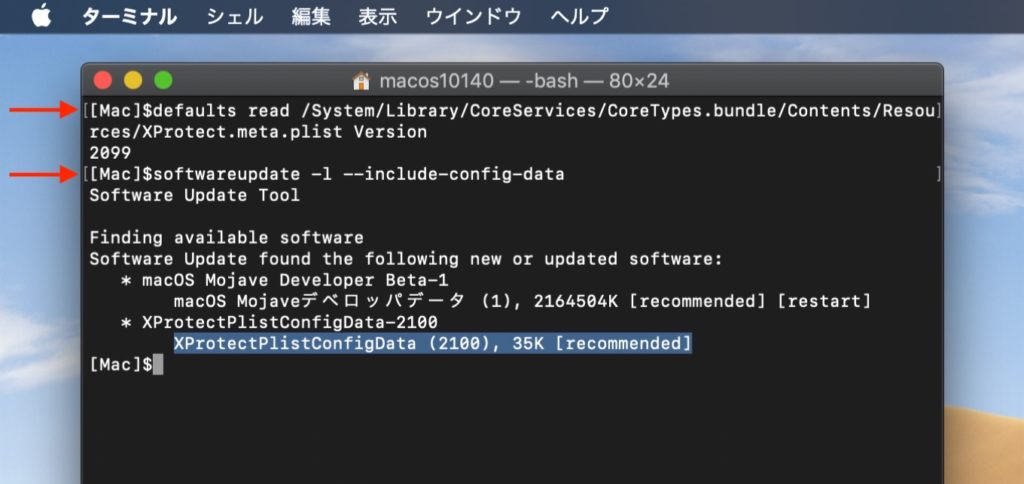 Apple、macOSのウィルス定義データベース「XProtect v2102」をリリース。Windowsの実行ファイルを利用して ...