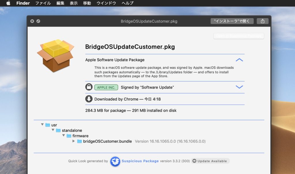 Apple、新しい絵文字や最大32人のFaceTimeグループが利用可能な「macOS 10.14.1 Mojave」および「BridgeOS ...