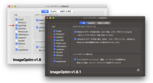 PNG圧縮エンジンをOptiPNGからOxiPNGへ変更した「ImageOptim v1.8.1」のBeta版がリリース。 | AAPL Ch.