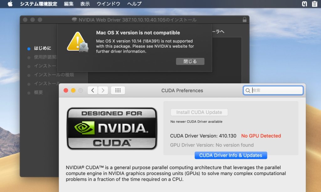 NVIDIA、macOSをサポートした最後のCUDA Toolkiをv10.2リリース。次期アップデートでmacOSは非サポートに ...
