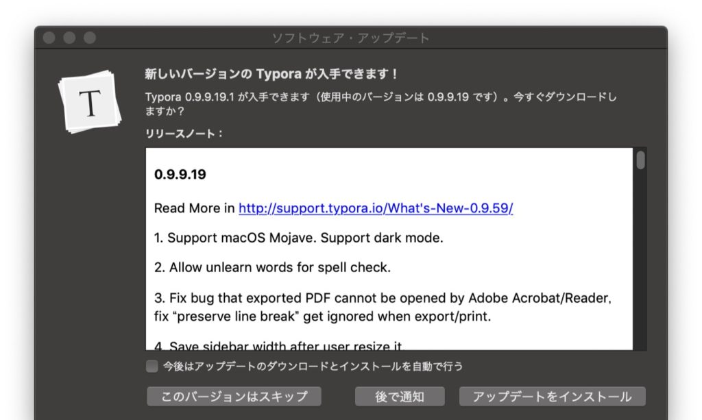 Markdownエディタ「Typora for Mac」がmacOS Mojaveのダークモードに対応。 | AAPL Ch.