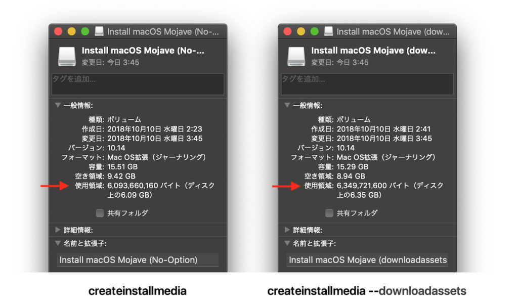 macOS 10.14 MojaveのインストールアプリではBridgeOSなどのアセットファイルを予めダウンロードしておく ...