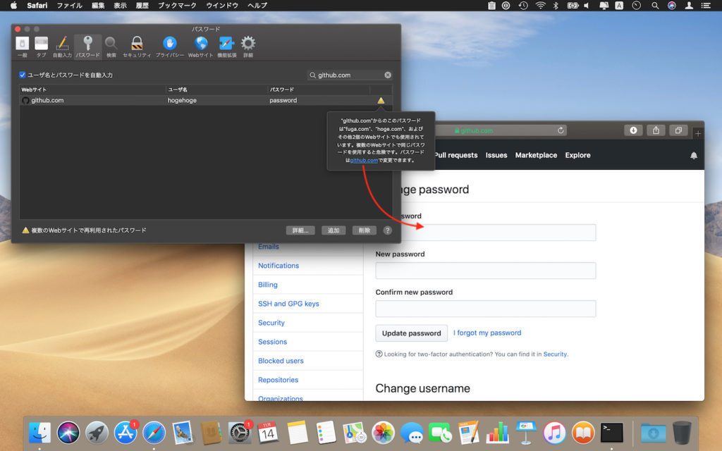 Webkit、Safari 12やiOS 12のキーチェーンにも採用された、Webサイトのパスワード変更画面を表示する「Well-Known ...