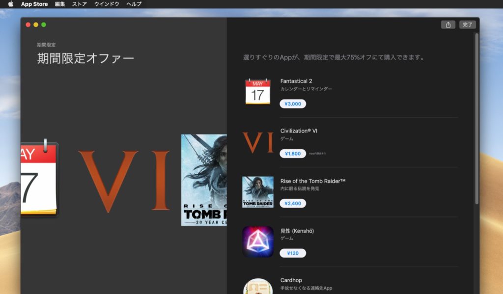 Macのデスクトップ上にアナログのキッチンタイマーを表示できるアプリ「Timer」がリリース。 | AAPL Ch.