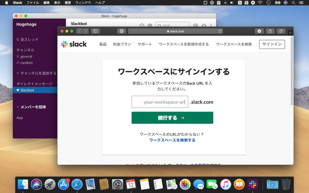 Slack、iOSとAndroidアプリにダークモードを導入。デスクトップ版は今後のアップデートでサポート予定。 | AAPL Ch.