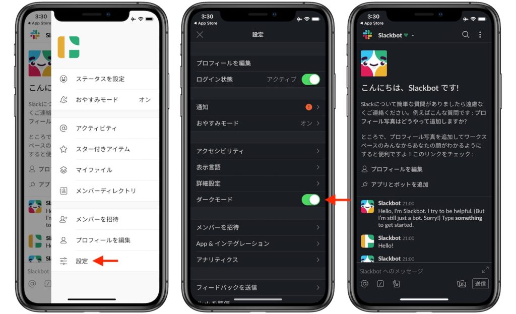 Slack、iOS/Androidアプリに続きMacやWindows、Linux向けのデスクトップアプリでもダークモードをサポート ...