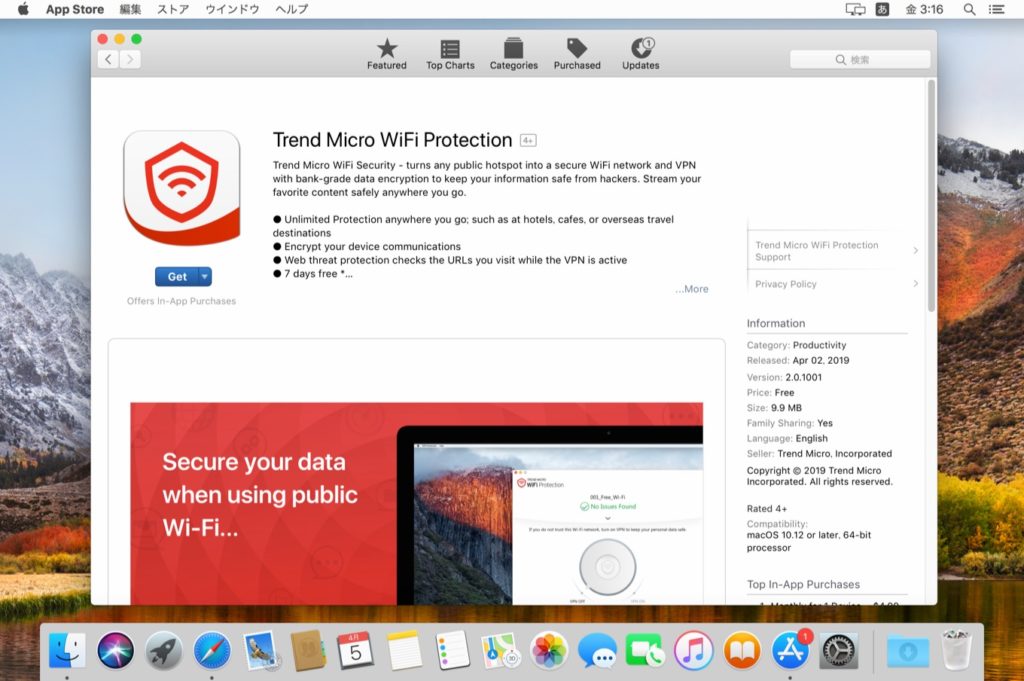 Trend Micro、米Mac App Storeで「Trend Micro WiFi Protection」をリリース。 | AAPL Ch.