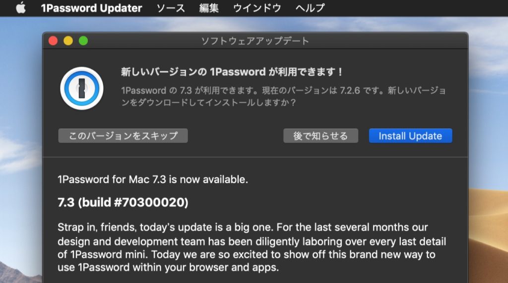 パスワード管理アプリ「1Password v7.3 for Mac」がリリース。常駐アプリ「1Password mini」のデザインが刷新され機械学習を利用した入力機能やドラッグ&ドロップが ...